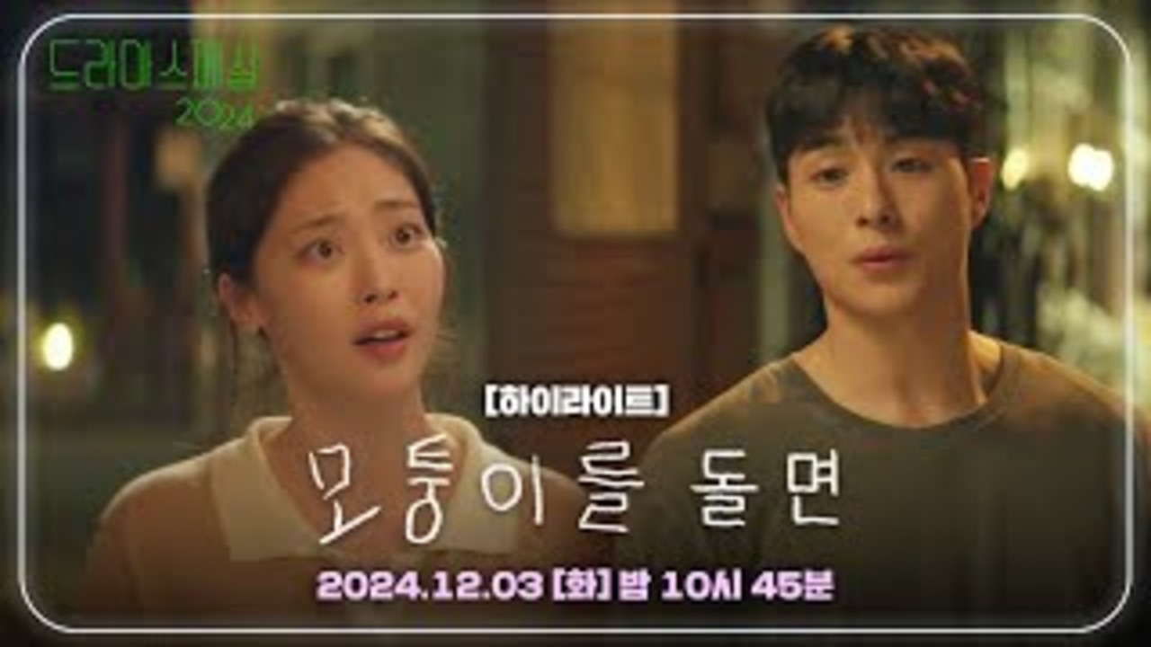Sinopsis The Road in Between, Drama Korea Spesial 1 Episode yang Tayang di KBS2 - Varia Katadata ...