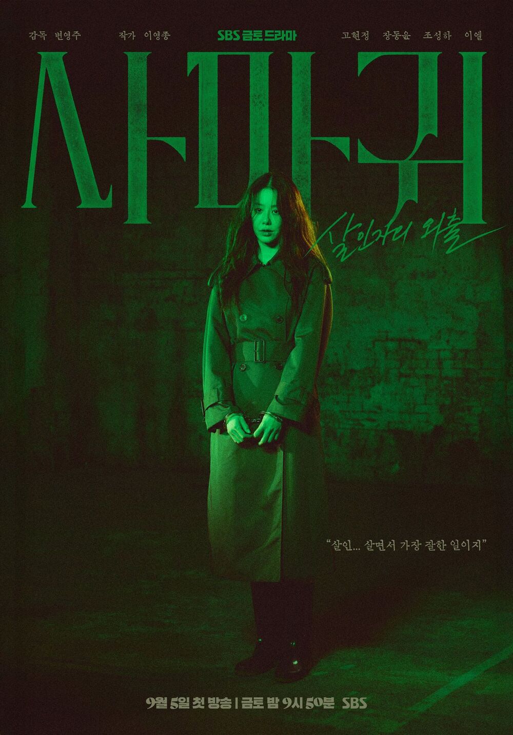 10 Drama Korea Baru Tayang September 2025, Ada Genre Romantis hingga Thriller - Varia Katadata.co.id