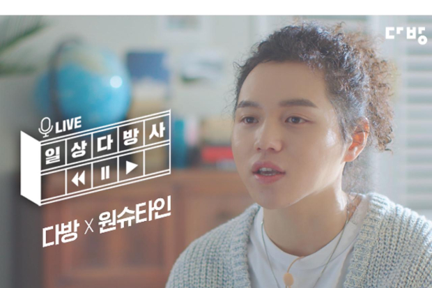 Daftar Lagu di Album Solo D.O EXO, Gaet Rapper Wonstein - Korea ...