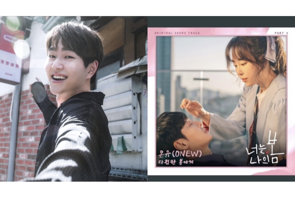 Lirik Lagu Dear My Spring - Onew SHINee (OST) You Are My Spring - Korea Katadata.co.id