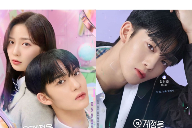 Daftar Pemain dan Sinopsis User Not Found, Drama Bae Jinyoung CIX ...