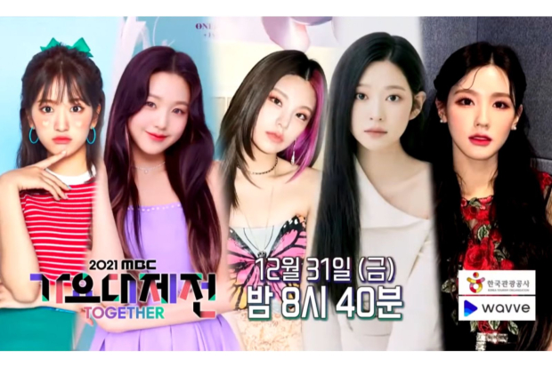 Link Streaming dan Cara Nonton MBC Gayo Daejejeon 2021 - Korea Katadata.co.id