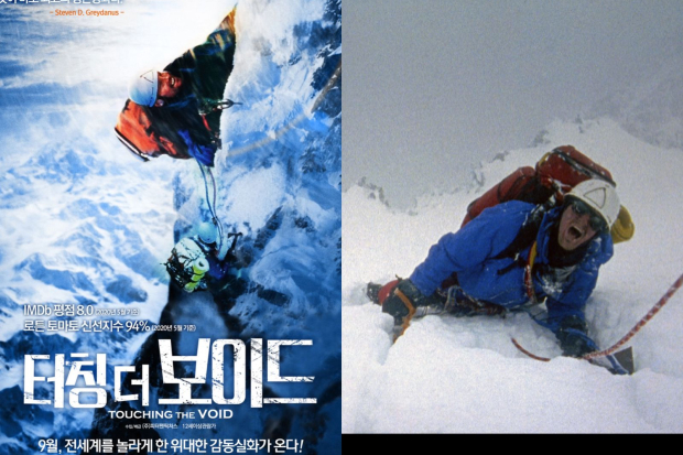 5 Fakta dan Sinopsis Touching The Void, Teater Dibintangi Kim Seon Ho - Korea Katadata.co.id
