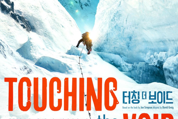 5 Fakta dan Sinopsis Touching The Void, Teater Dibintangi Kim Seon Ho - Korea Katadata.co.id