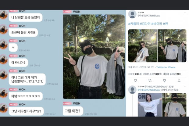 Agensi Buka Suara Soal Rumor Kencan Dayeon Kep1er dan Won Ciipher ...