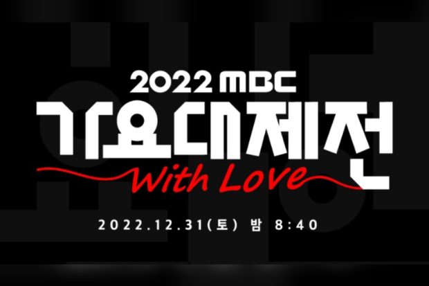 Lineup dan Link Nonton Streaming MBC Gayo Daejejeon 2022 - Korea Katadata.co.id